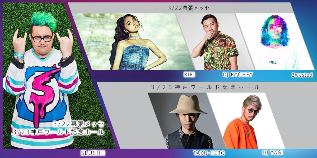 【MARSHMELLO】初の大型単独来日公演にDJ YAGIの出演が決定！ - DJYAGIのブログ - FM新潟 パーソナリティ